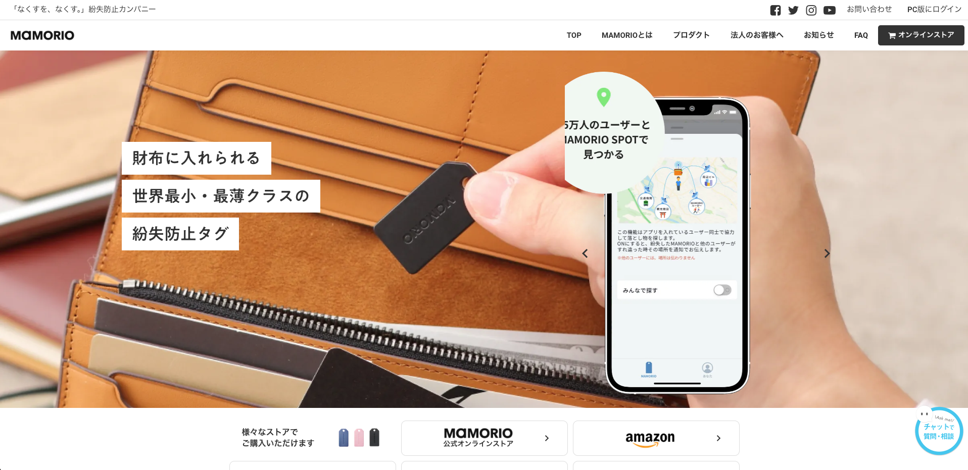 GPSを使った面白いスマホアプリまとめ｜車両管理システム｜SmartDrive Fleet｜スマートドライブフリート