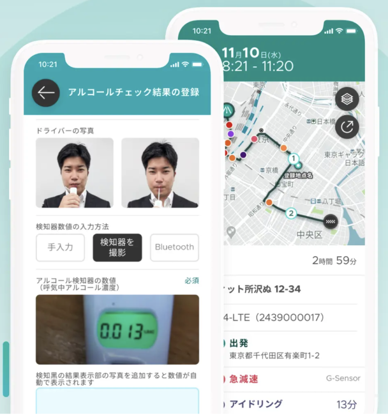 【2025】業務用アルコールチェッカーおすすめ7選！使い方も紹介｜車両管理システム｜SmartDrive Fleet｜スマートドライブフリート